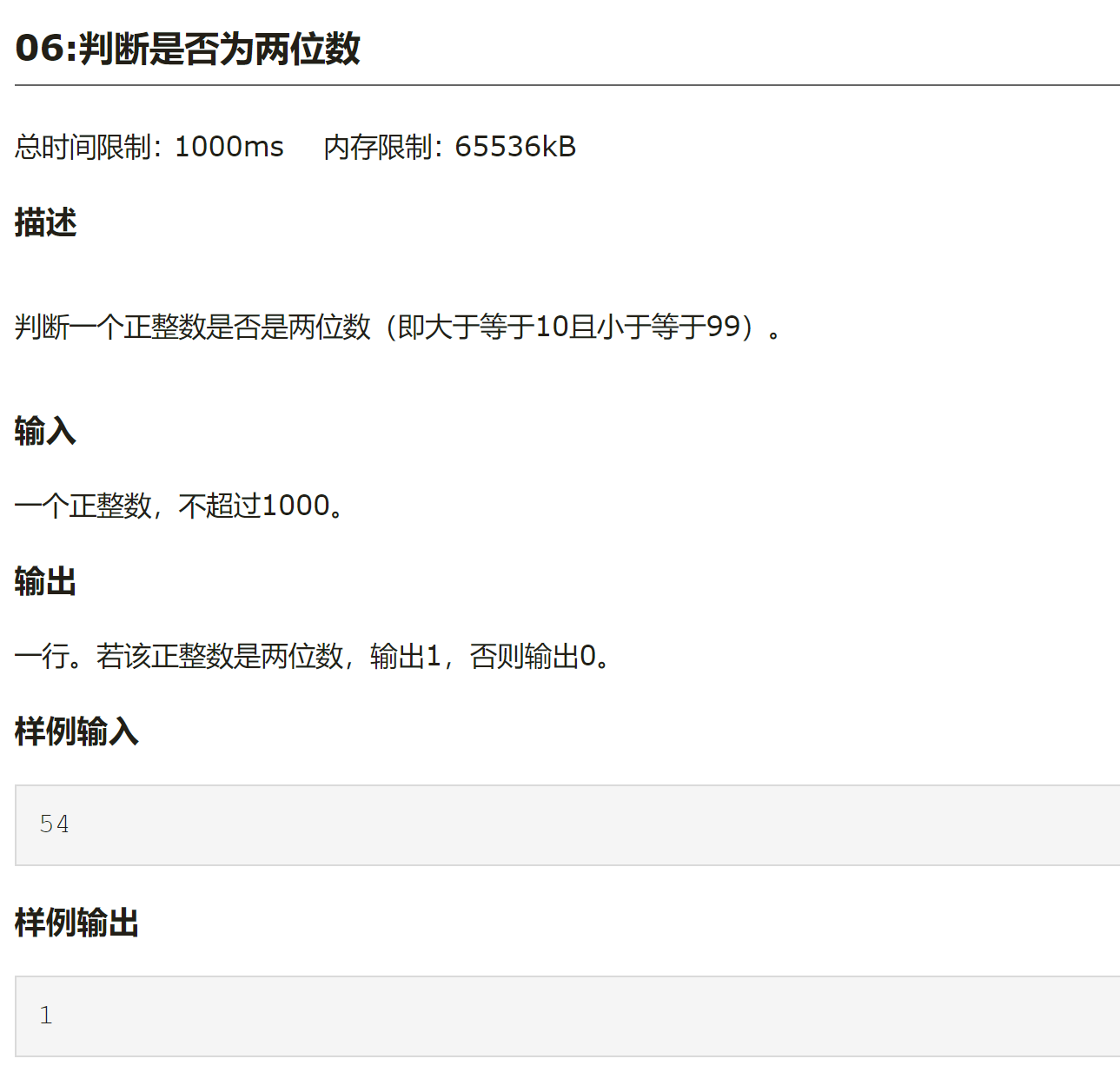 Openjudge Noi 14编程基础之逻辑表达式与条件分支 C 解题思路openjudge14答案 Csdn博客