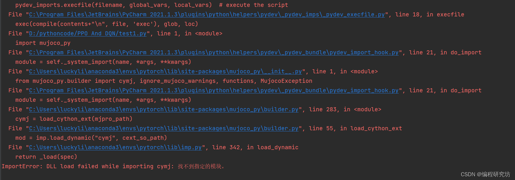 ImportError: DLL load failed while importing cymj: 找不到指定的模块解决办法-CSDN博客