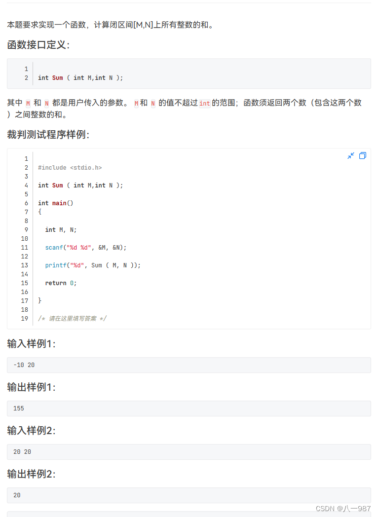 Sdut——pta地信 函数（4学时）题目：编写函数求倒数；计算区间数据和；跨函数求三个数中的最大数；求三角形面积；三个数求最大值跨函数求三个数中最大数pta Csdn博客