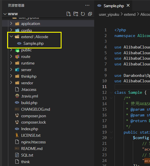 tp5.1对接阿里云短信实例_tp5.1aliyunduanxin-CSDN博客