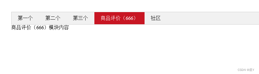 原生js和jquery实现tab栏切换效果jquery Tab Csdn博客 