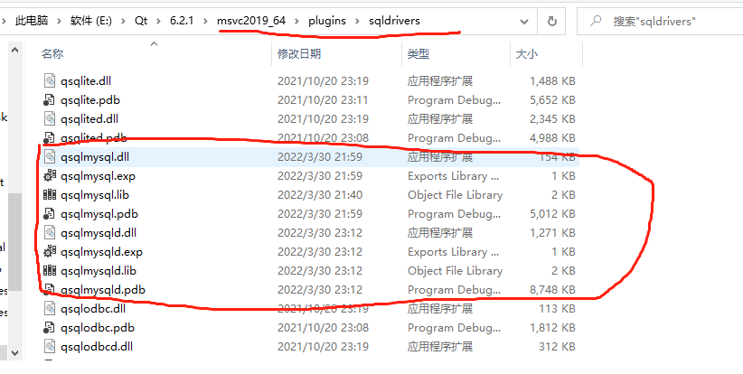 QT6.2+MSVC2019编译MySql数据库驱动_mvsc2019配置qt的mysql环境-CSDN博客
