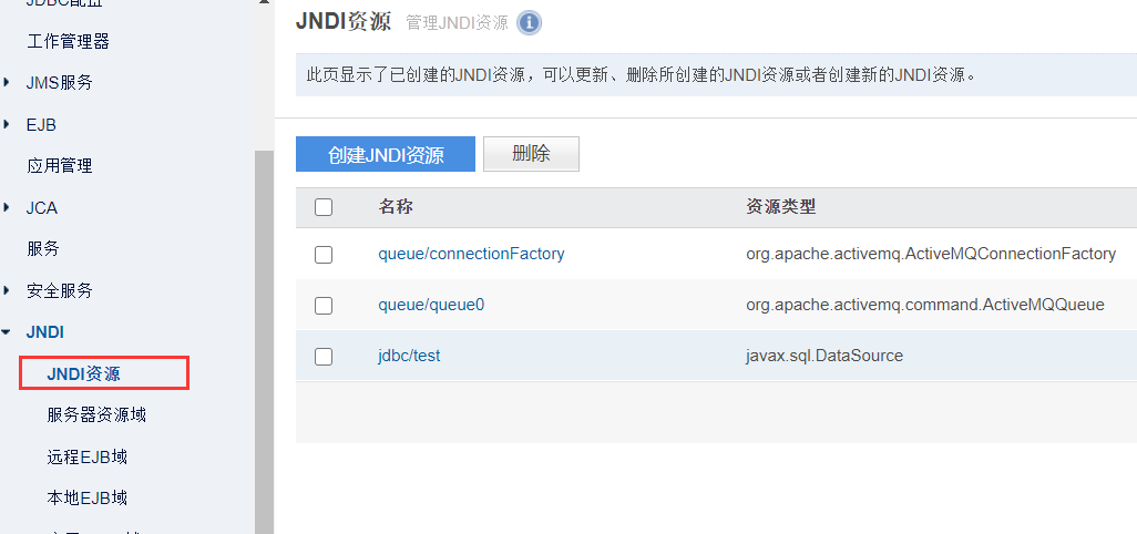 TongWeb替换tomcat Resource 配置_tongweb和tomcat区别-CSDN博客