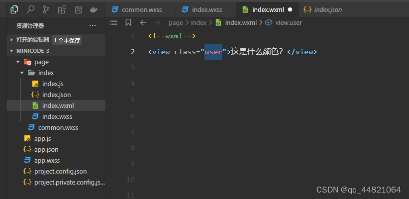 微信小程序之关于wxss的外联样式 与wxs 模块的理解-----附相对路径的两种形式_微信小程序wxss图片路径写法-CSDN博客