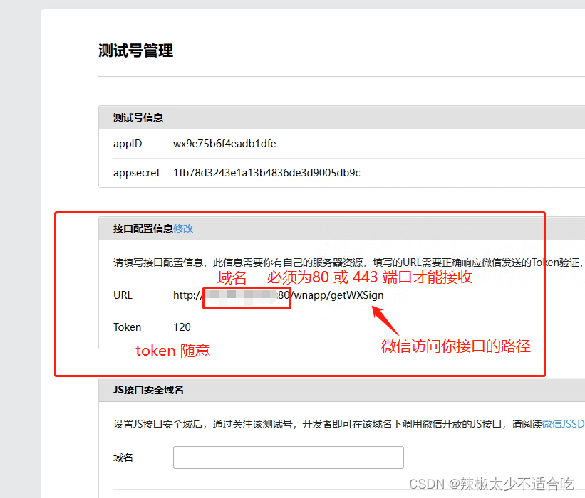JAVA微信公众号_java初始化微信公众号-CSDN博客