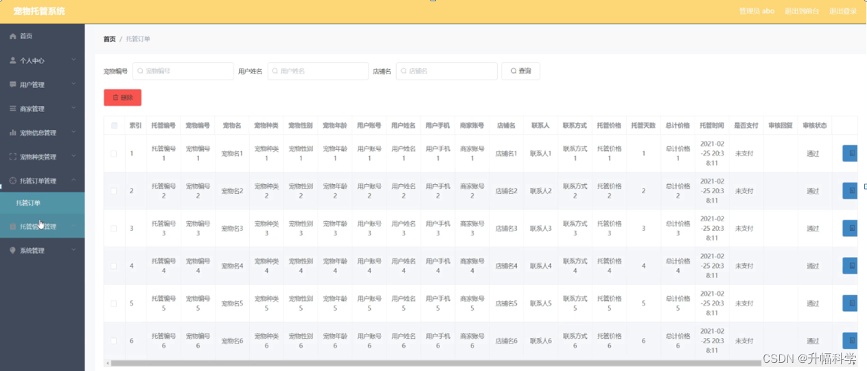 Ssm宠物托管系统wm234【独家源码】 应对计算机毕业设计困难的解决方案 Csdn博客
