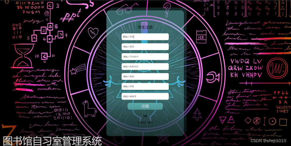 Jspssm计算机毕业设计图书馆自习室管理系统【附源码】基于jsp的自习室管理系统的设计与实现 Csdn博客 3242