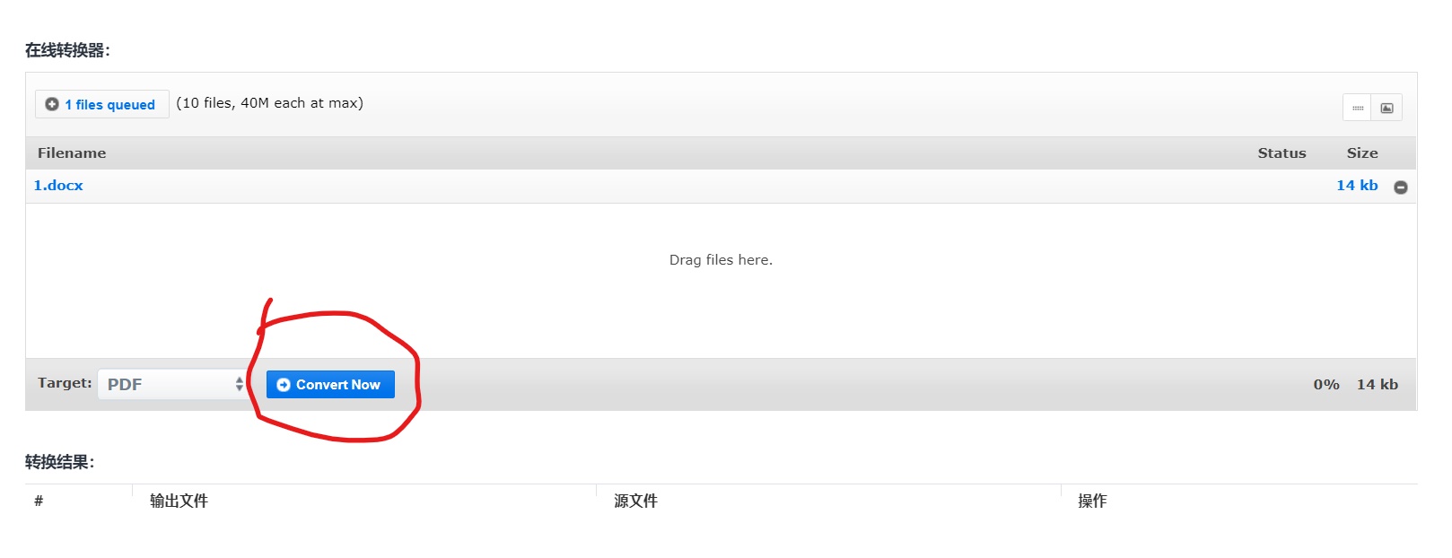 推荐一个格式转换网站https://www.aconvert.com/cn/-CSDN博客