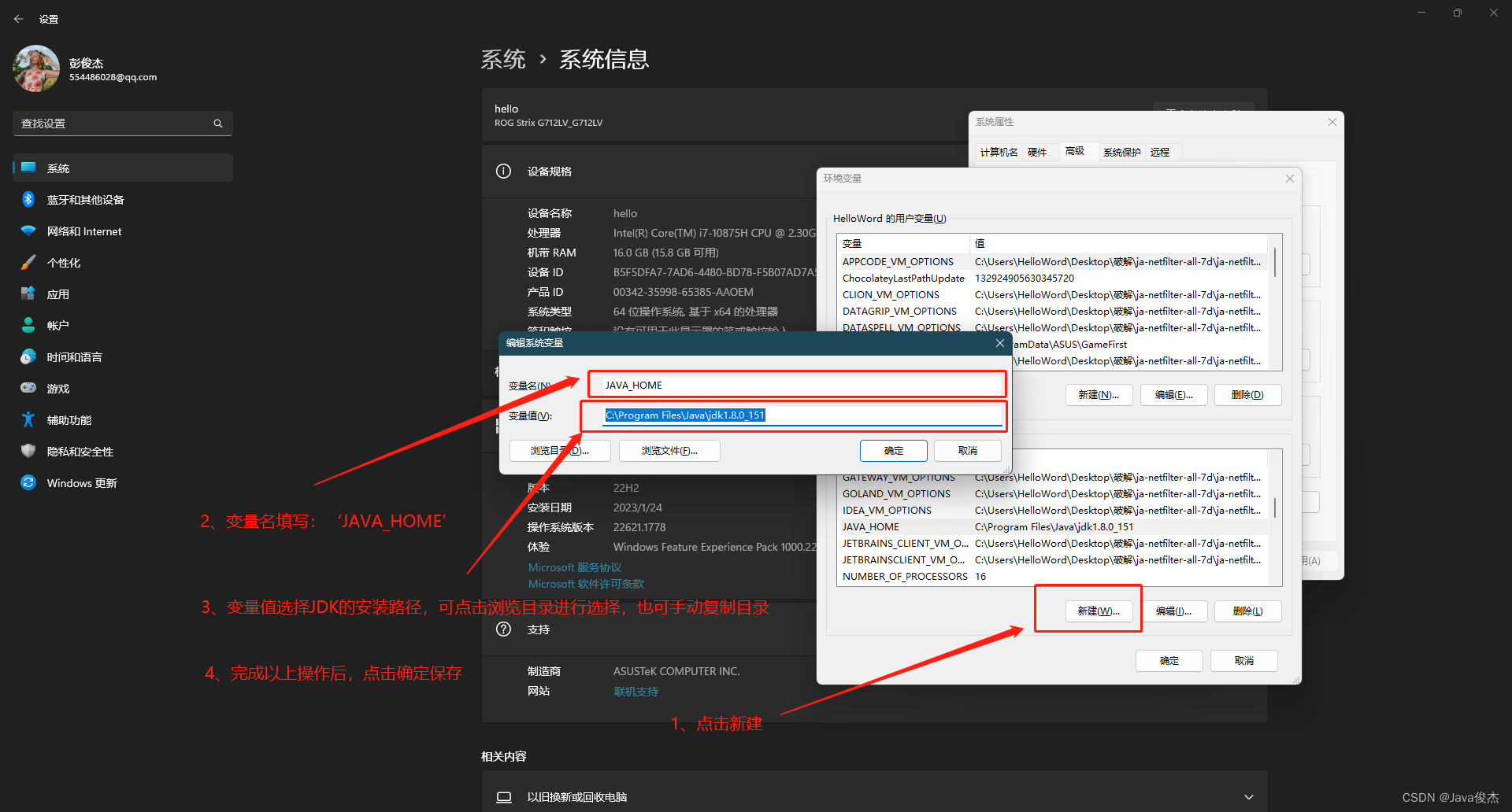 Java 入门基础篇03 Win11手把手教学配置java环境变量 Java Win11 Csdn博客