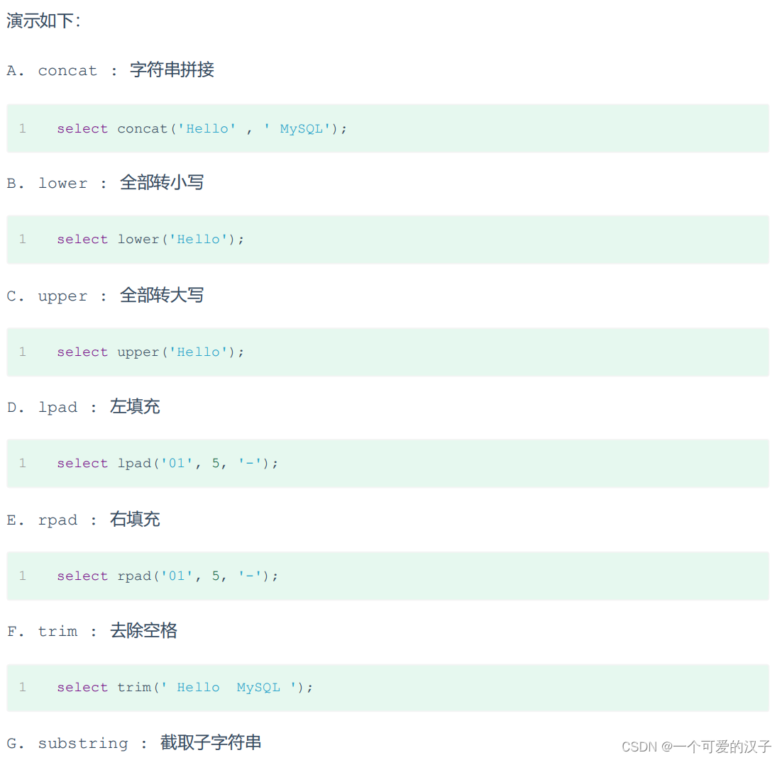 mysql基础到源码详解_mysql源码-CSDN博客