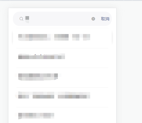 weui 搜索框的使用_weui搜索框-CSDN博客
