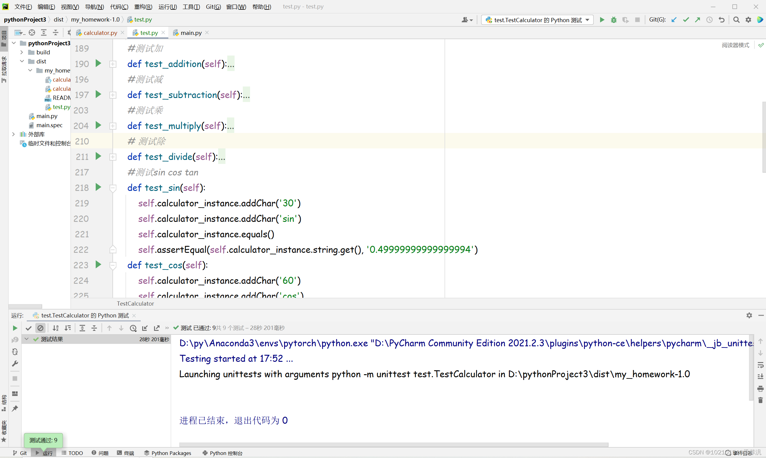 利用python的tkinter模块实现可视化科学计算器的开发_tkinter 数据可视化-CSDN博客