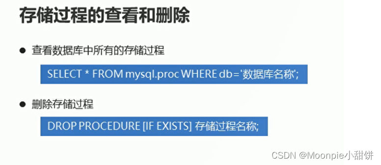 【java寒假打卡】mysql 存储过程和函数 Csdn博客 
