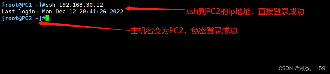Linux网络第四章:ssh远程管理及通过ssh实现服务器之间的免密连接ssh命令验证无密钥 Csdn博客