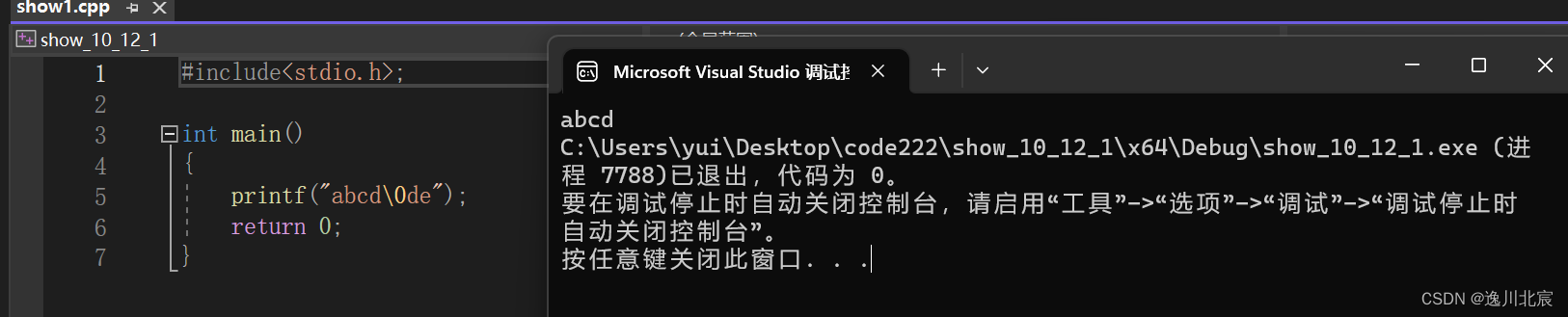C语言特殊转义字符(输出字符串乱码,数字转对应ascii码)变仪字符 Csdn博客