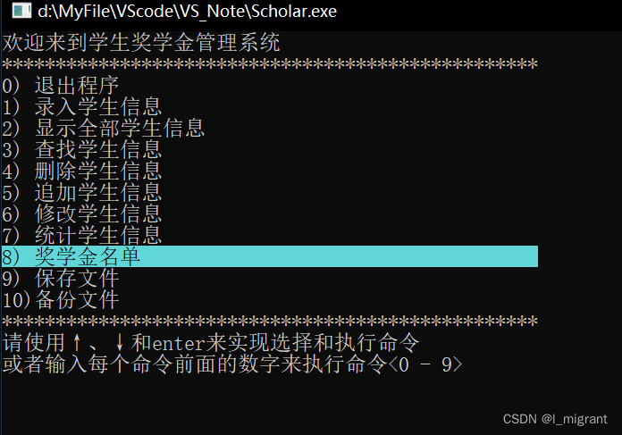 【课程设计】Windows控制台上的交互界面（通过c/c++，在windows控制台实现选择菜单（可通过方向键选择））_控制台界面-CSDN博客