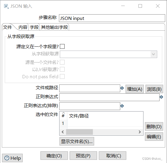 第四章 Json文件的数据抽取sqlyog支持json Csdn博客