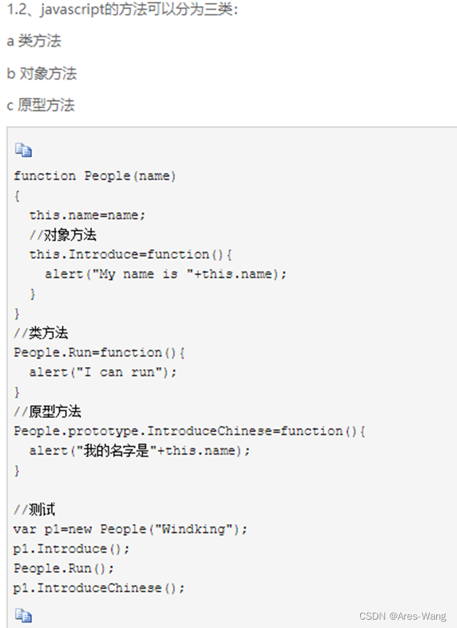 Javascript之 静态属性 静态方法 私有属性 私有方法实例方法js 类 静态私有属性 文言 Csdn博客