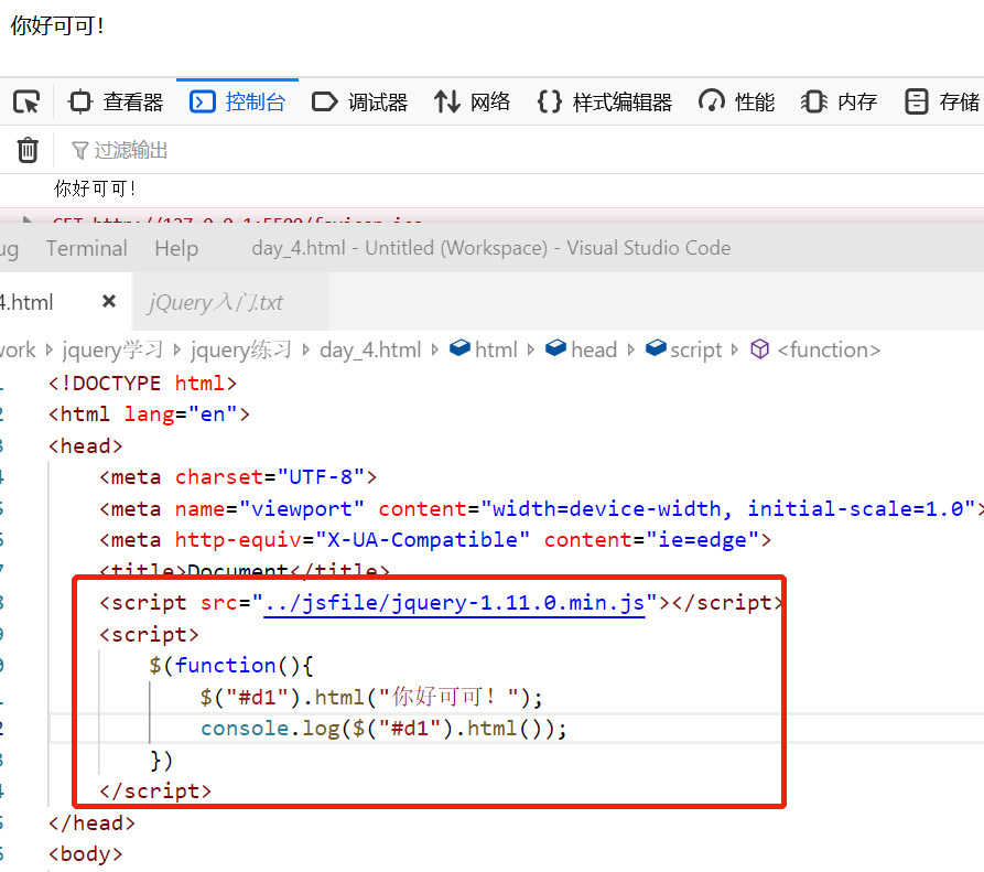 jQuery-初识-操作(章节一)_jquery-1.11.0.min.js-CSDN博客