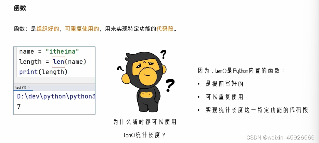 Python基础之函数（3） Csdn博客 