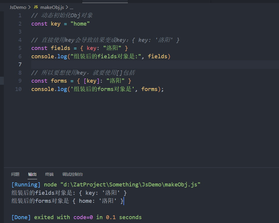 js动态给初始化对象设置key值_js 对象的key 动态赋值-CSDN博客