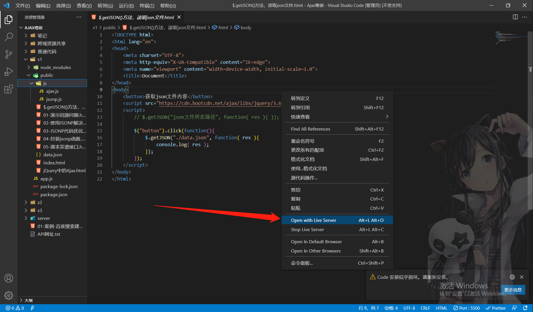 Ajax读取本地json文件_ajax请求本地json文件-CSDN博客