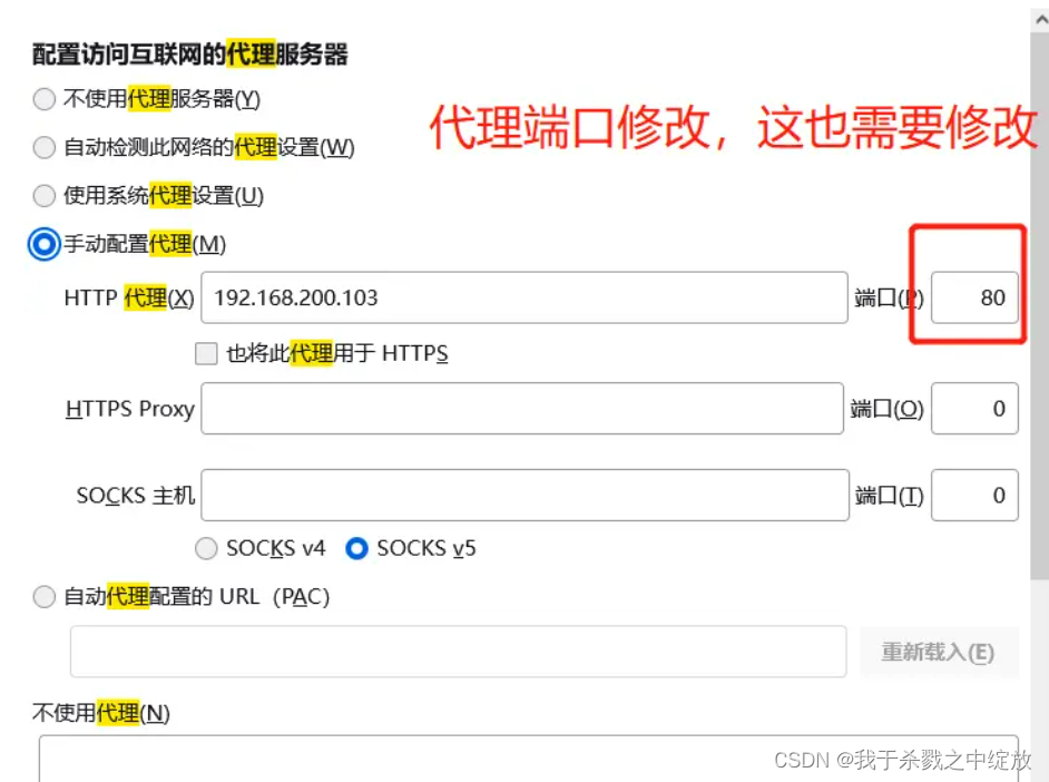 Squid代理服务器应用_squid3.5.28-CSDN博客