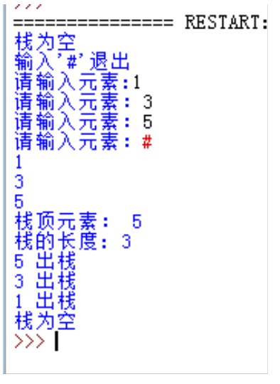 数据结构与算法 实验3 栈、队列和递归的基本操作实验3 栈、队列、递归设计 Csdn博客