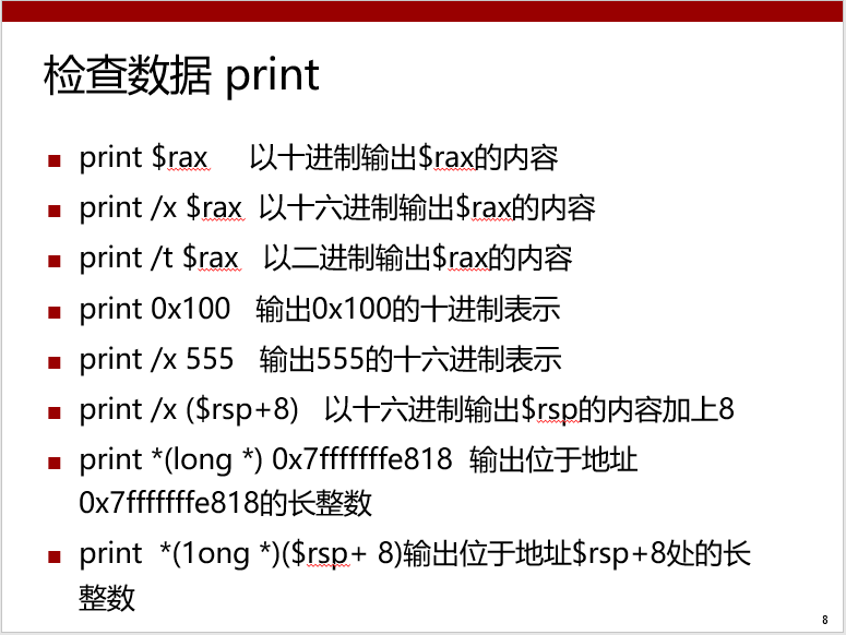 GDB与objdump_objdump gdb-CSDN博客