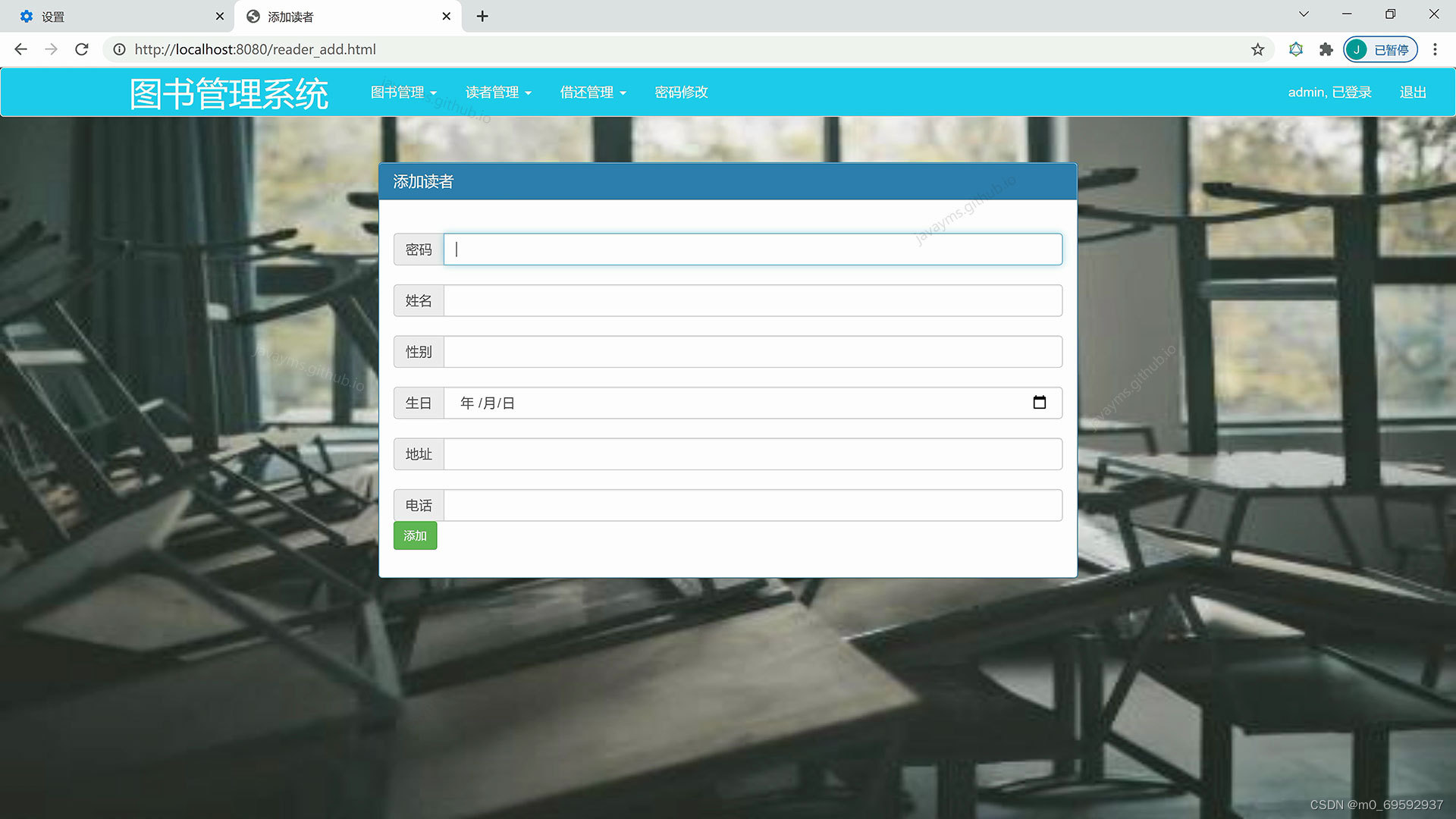 基于javaweb+mysql的图书借还管理系统(前台、后台)_javabean+mysql图书-CSDN博客
