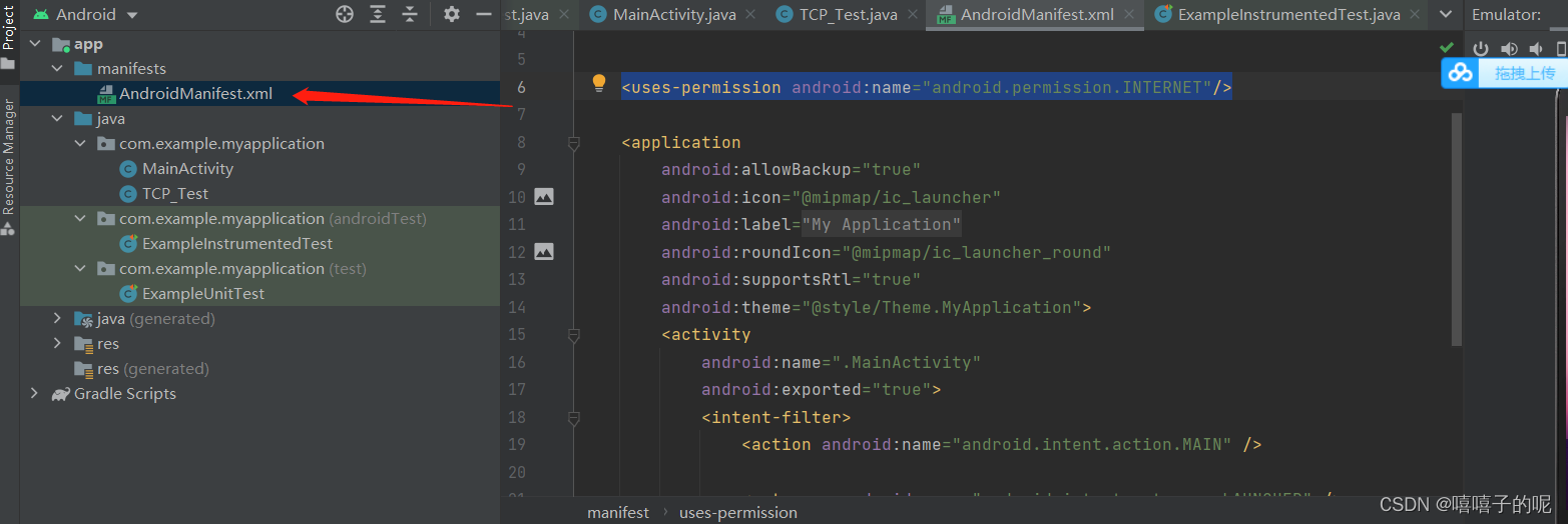AndroidStudio开发APP和ESP8266进行联网传输数据_esp8266手机端app开发-CSDN博客