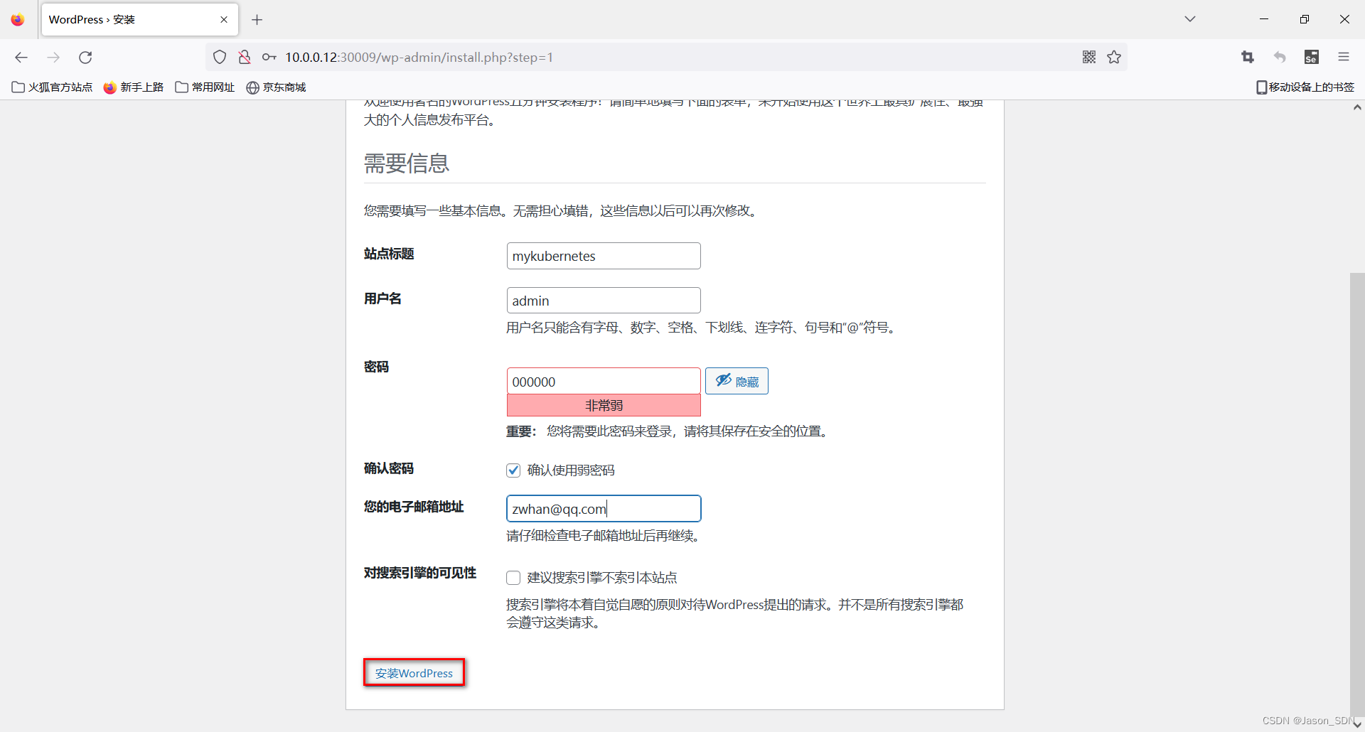 基于kubernetes环境搭建wordpress编写yaml脚本在kubernetes集群中搭建wordpress博客系统 Csdn博客