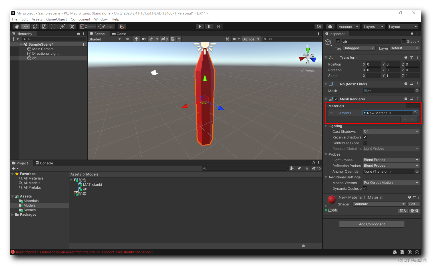 【Unity3D】使用 FBX 格式的外部模型 ③ ( FBX 模型中的材质重映射 | FBX 模型使用外部材质 | FBX 模型的分解重组 ...