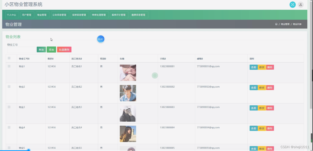 Java毕设项目小区物业管理系统演示录像2020（javavuemybatismavenmysql）物业管理后台项目演示下载 Csdn博客