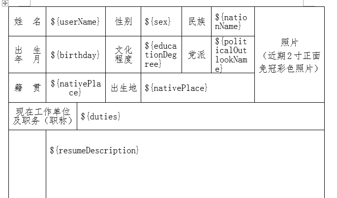 Java按照word模板导出、下载文档_hutool导出word-CSDN博客