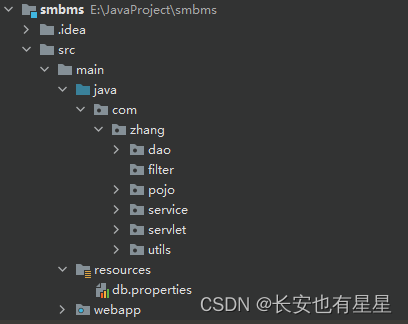 SMBMS超市订单管理系统（一）-CSDN博客