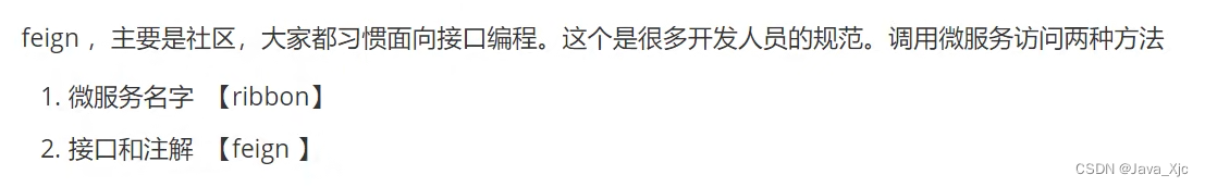 负载均衡-Ribbon&Feign_feign需要配置ribbon么-CSDN博客