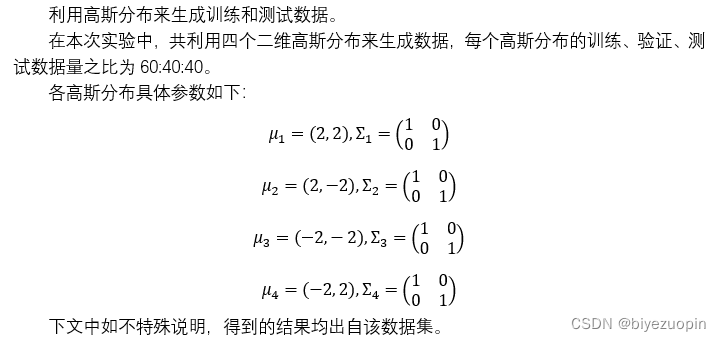 基于python实现的k Means聚类方法和混合高斯模型基于python实现k Means算法和混合高斯模型 源点工作室 源点工作室 Csdn博客 