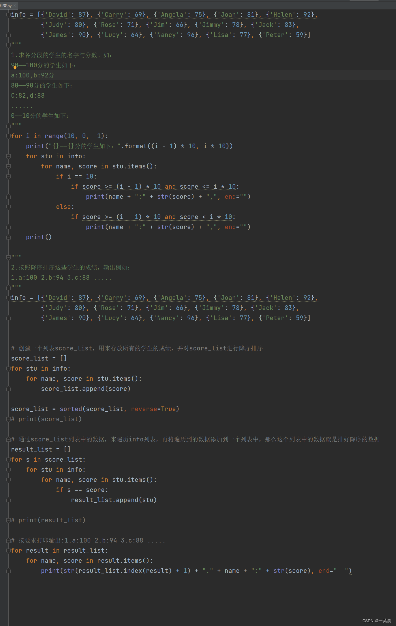 Python 练习题 Csdn博客