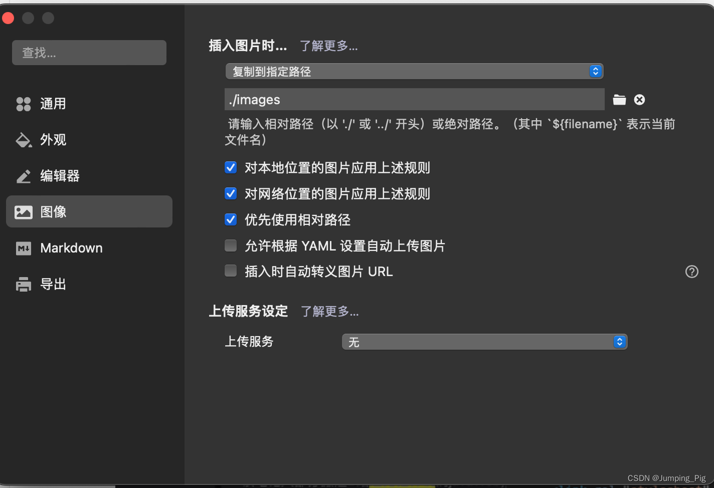 如何将别人的博客导入到自己的typora作为笔记使用 如何将别人博客保存 Csdn博客