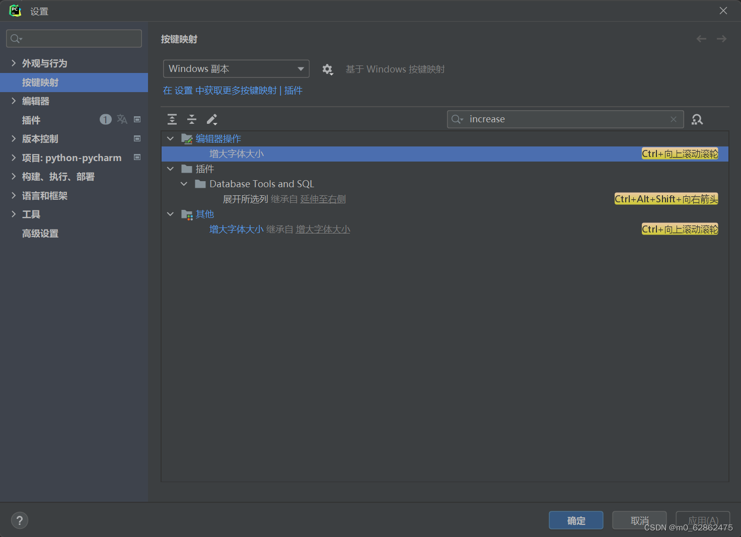 pycharm 界面放大缩小设置_pycharm中run云运行界面会自动最小化-CSDN博客