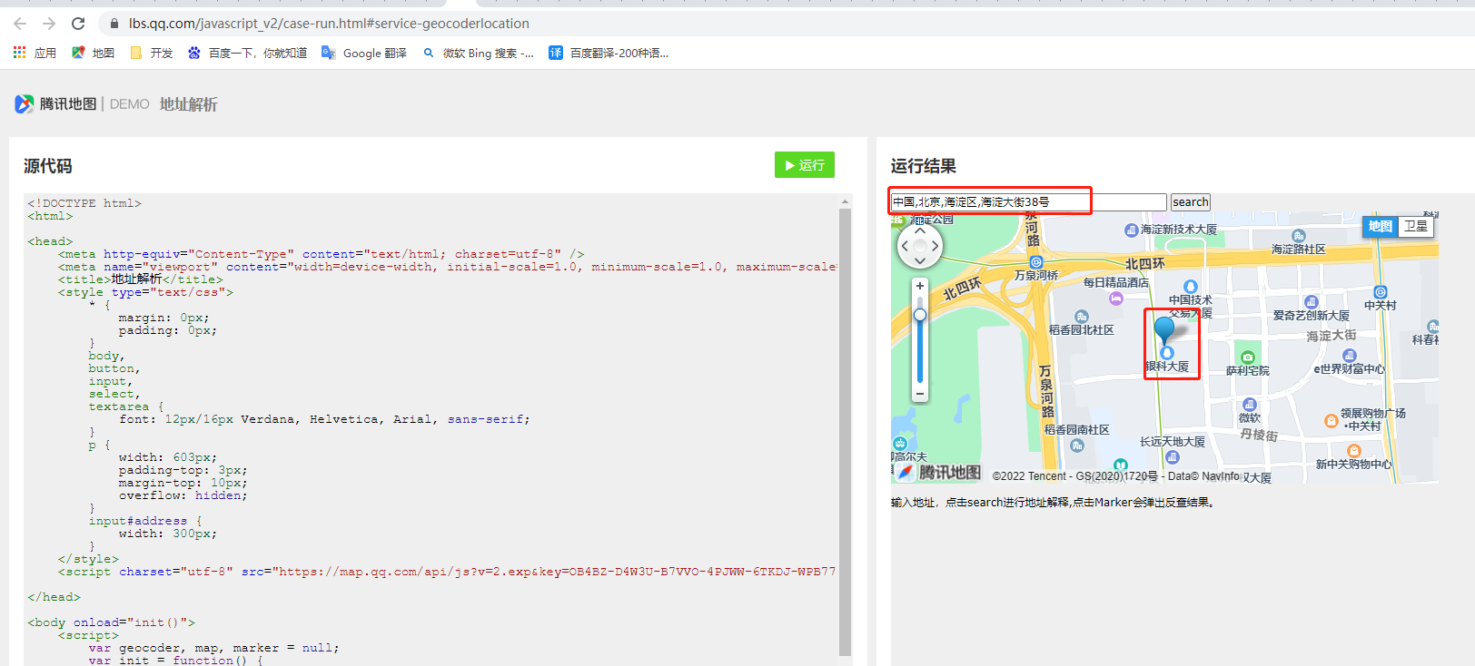 腾讯,百度,高德地图兴趣点(POI)的获取以及查询,逆解析解析_腾讯地图 reversegeocoder 的 poi 只能获取10条吗?-CSDN博客