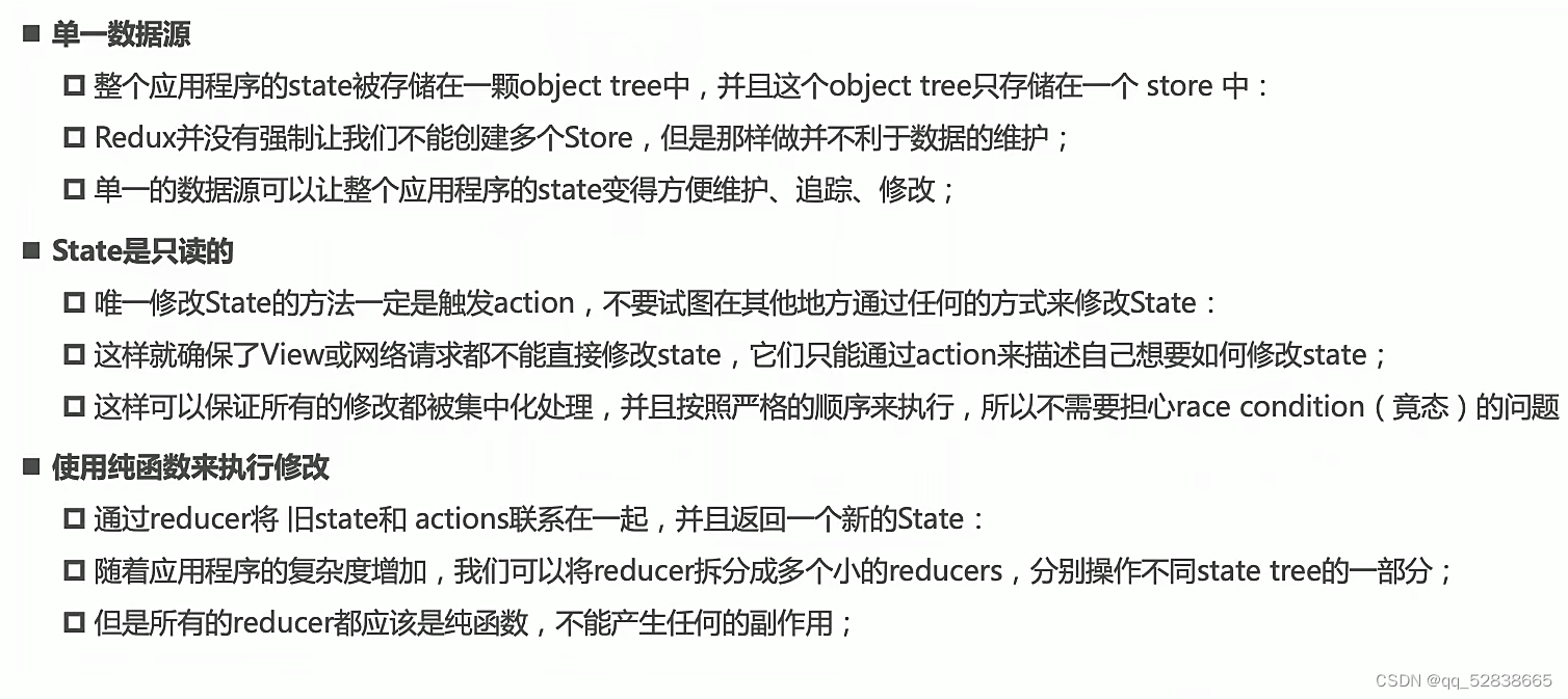 React第三天 Csdn博客