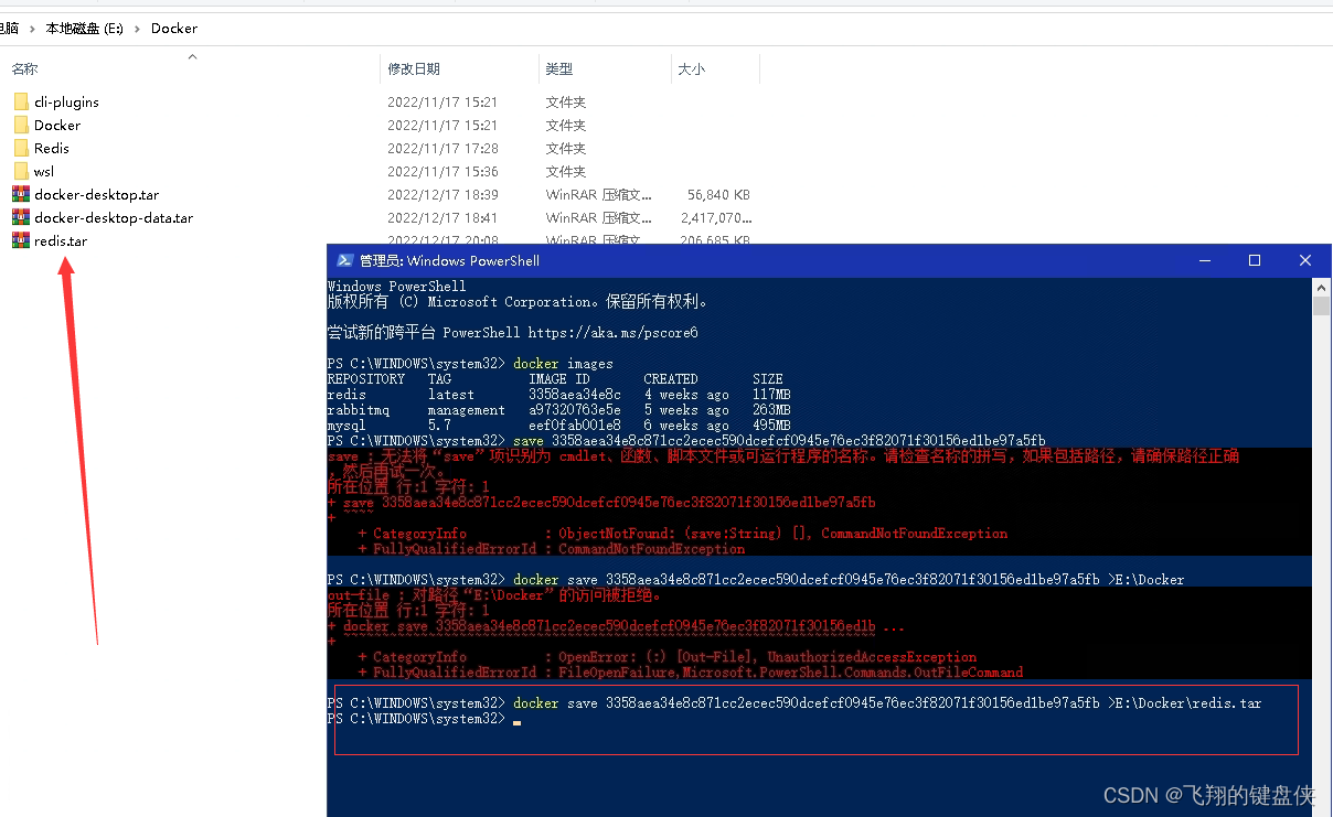 windows10下安装的docker 导出镜像到另一个电脑_docker镜像拷贝另一台机器的镜像-CSDN博客