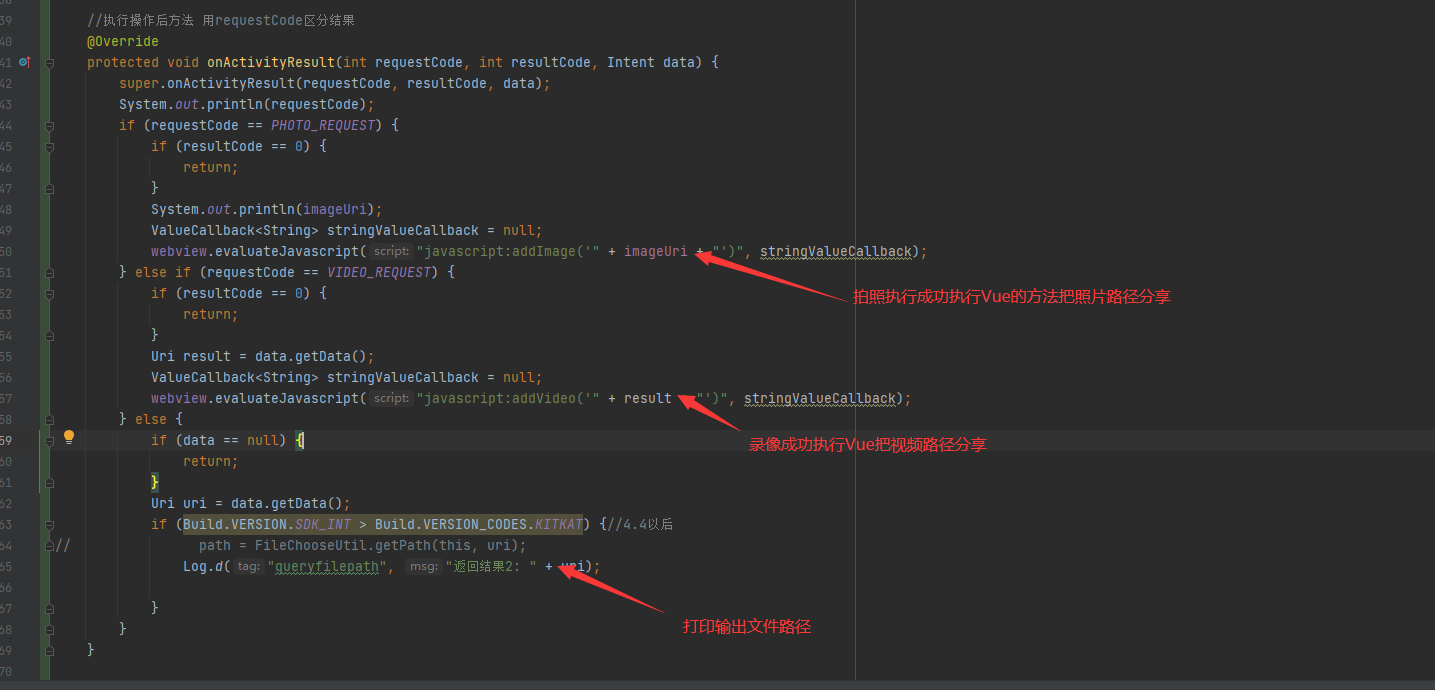 android混合式开发实现Vue调用原生相机及文件系统_android webkit vue使用-CSDN博客