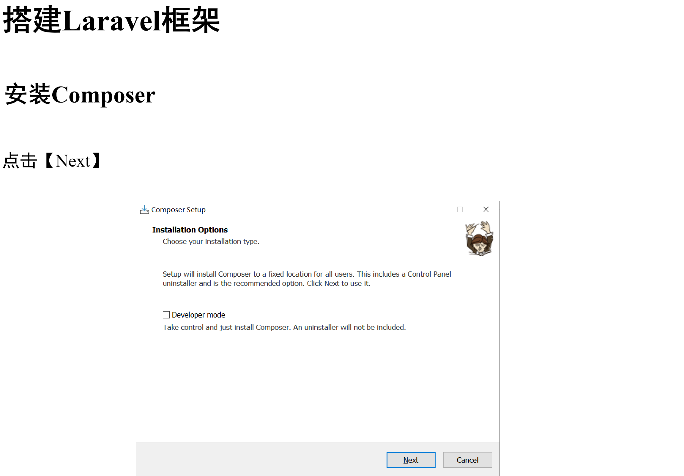 【PHP7.2+】win10安装laravel(完整版，包含运行)_win10 安装 laravel5.6-CSDN博客
