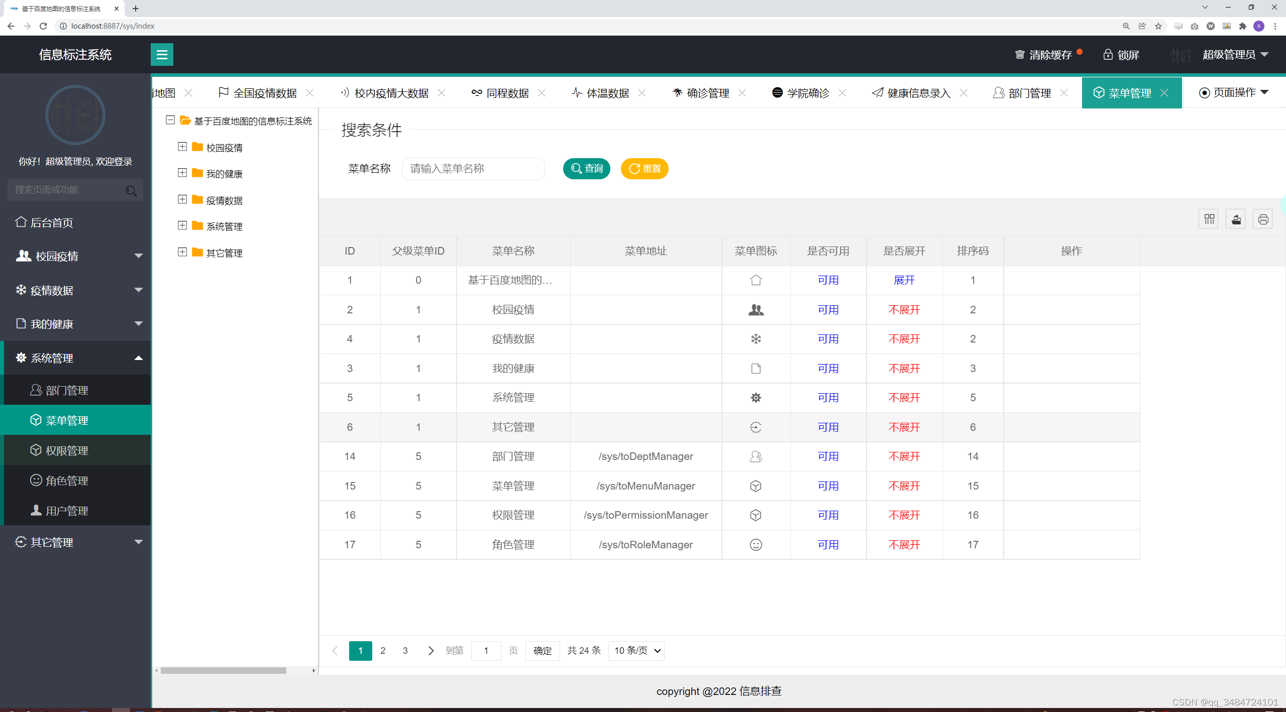 基于java的可视化地图展示系统的设计与实现通过gps路径可视化用什么做java可以做吗 Csdn博客