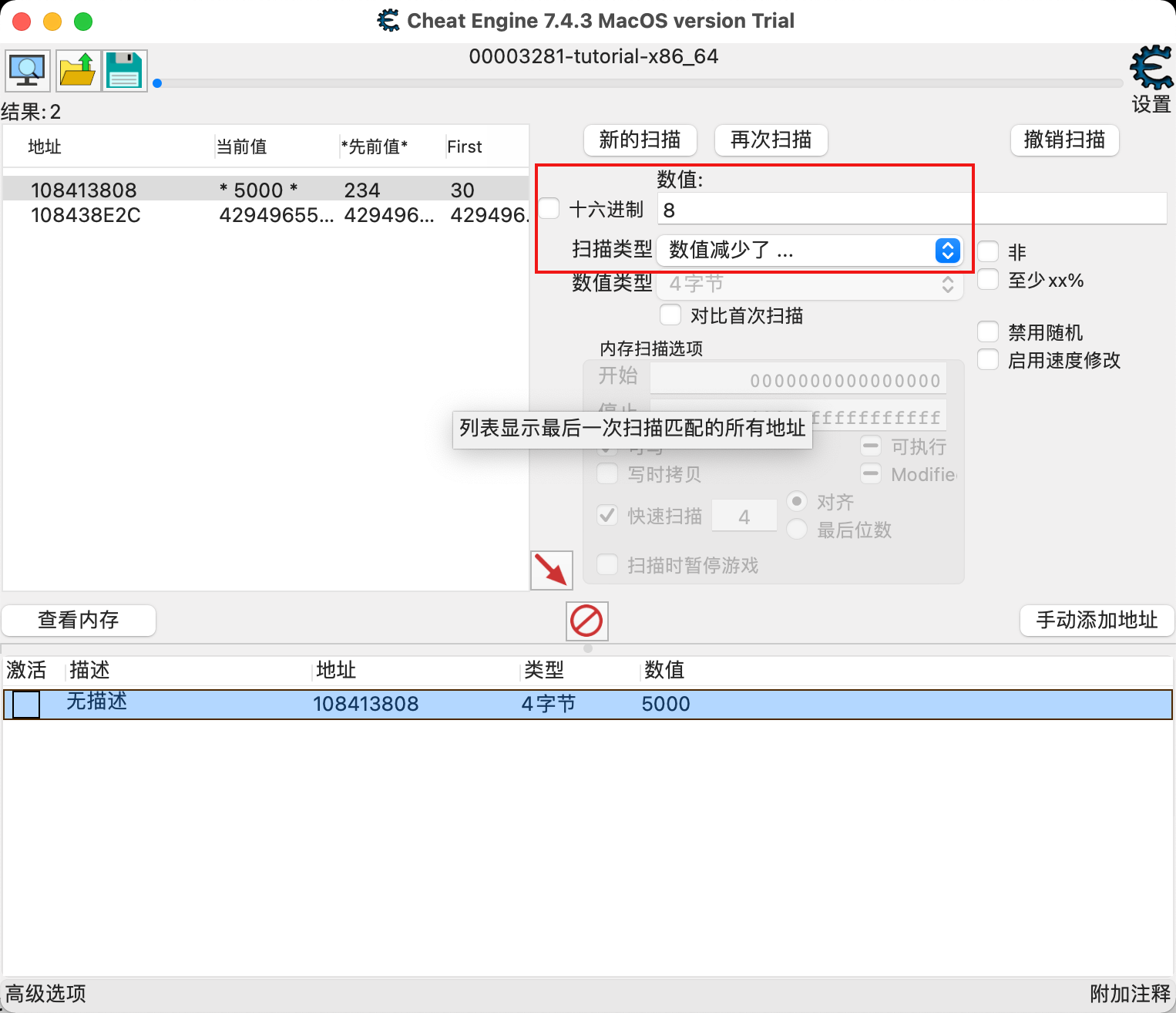 【CE】Mac下的CE教程Tutorial：基础篇（1-4关）_cheat engine mac-CSDN博客