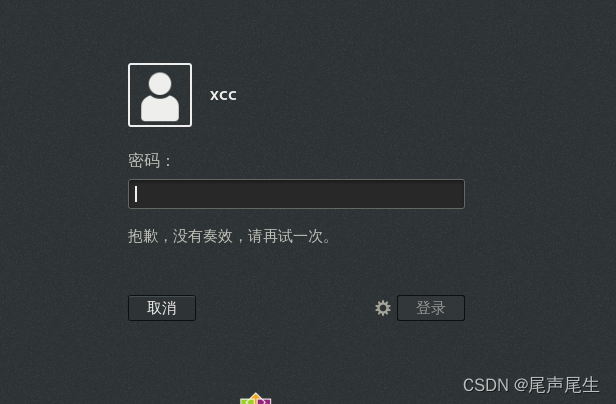 Linux系统安全应用_linux 修改非登录用户-CSDN博客