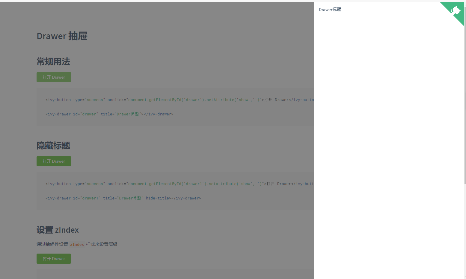 webcomponent组件库ivy-ui_基于webcomponents的库-CSDN博客
